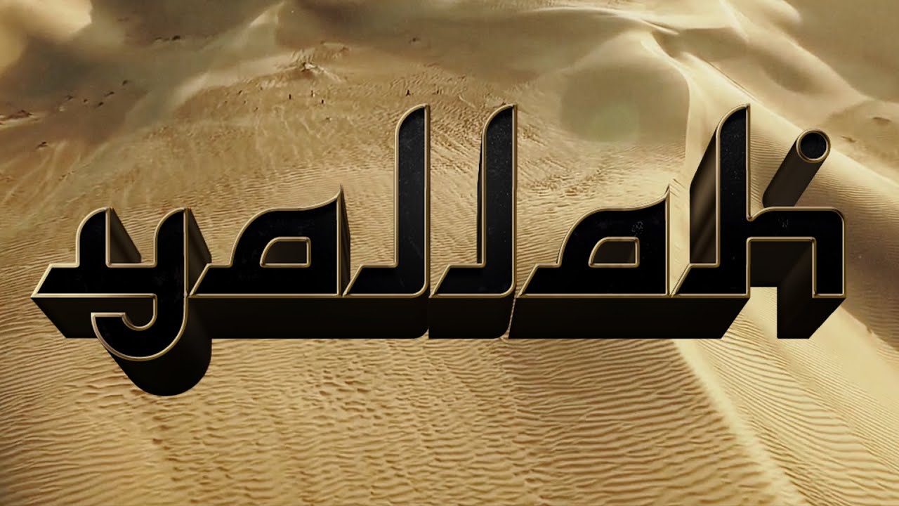 Mistah Mez - Yallah Ft Ayze [ Official Music Video ] - YouTube