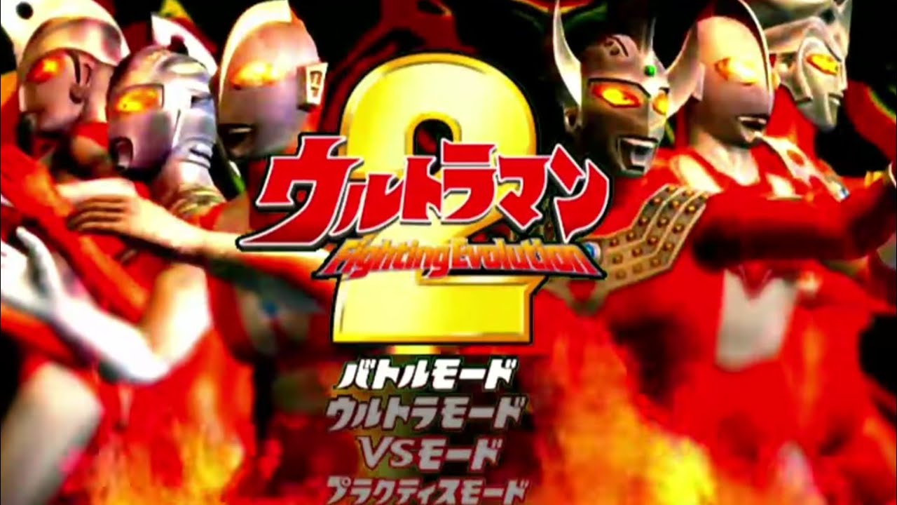 ULTRAMAN FIGHTING EVOLUTION 2~(PLAYSTATION 2)~FULL PLAYTHROUGHT (LONGPLAY) - YouTube