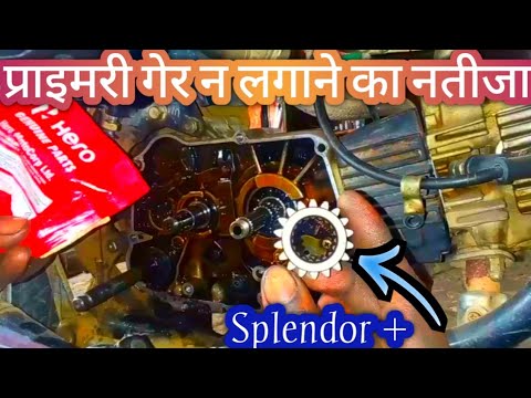 Hero Splendor plus primary gear kaise change Karen / primary gear kaise ...