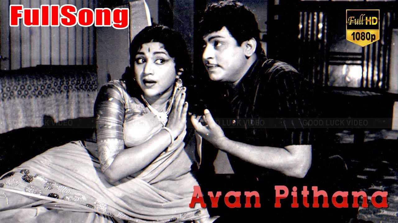 Avan Pithana Movie Full Songs |S.S.Rajendran ,C.R.Vijayakumari |P ...