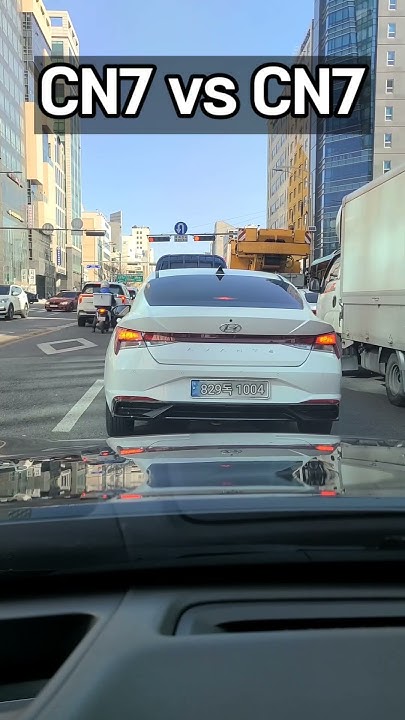아반떼 cn7 vs cn7 #shorts #아반떼cn7 #cn7 - YouTube