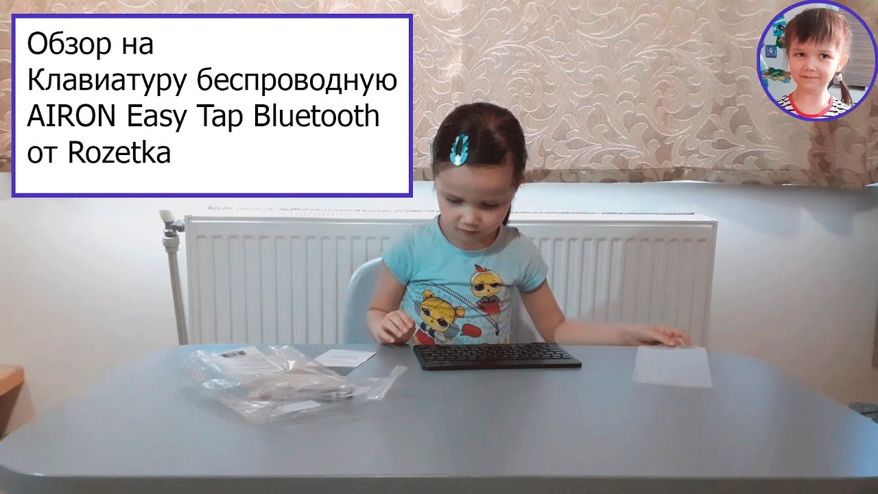 Обзор клавиатуры беспроводной AIRON Easy Tap Bluetooth от Rozetka ...