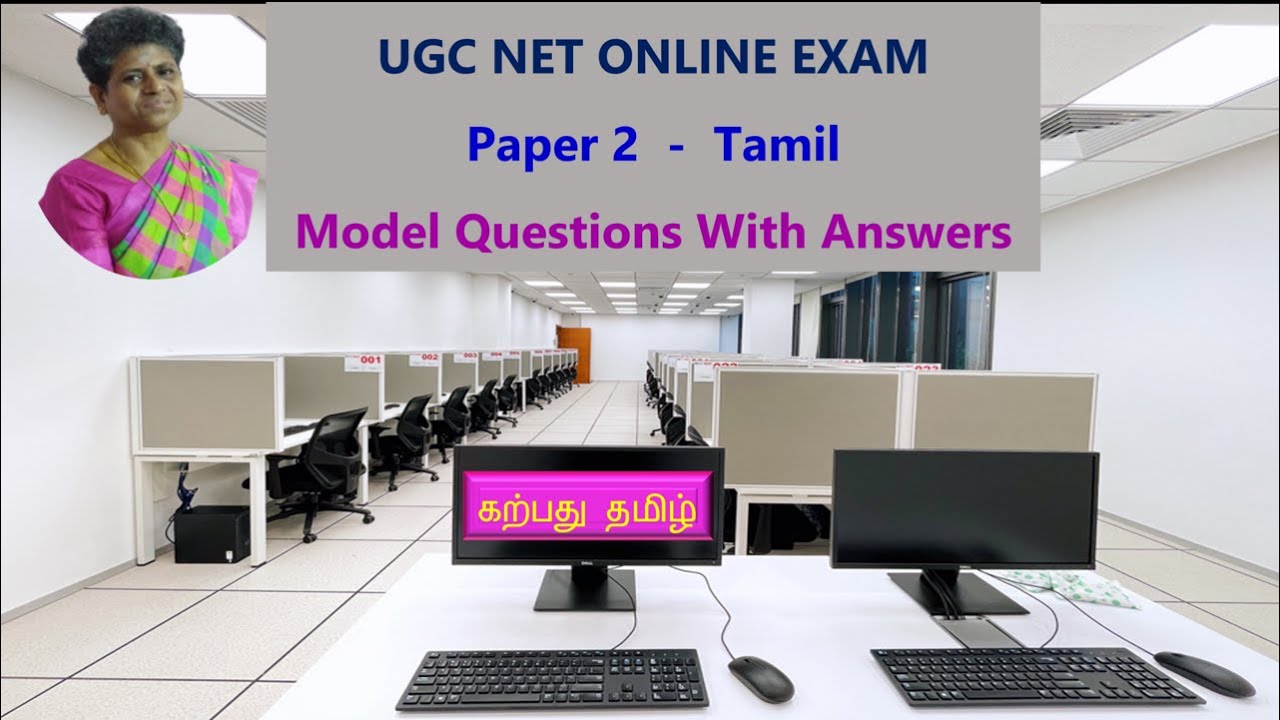 UGC NET Exam preparation Paper 2 Tamil Moel Questions with Answers ...
