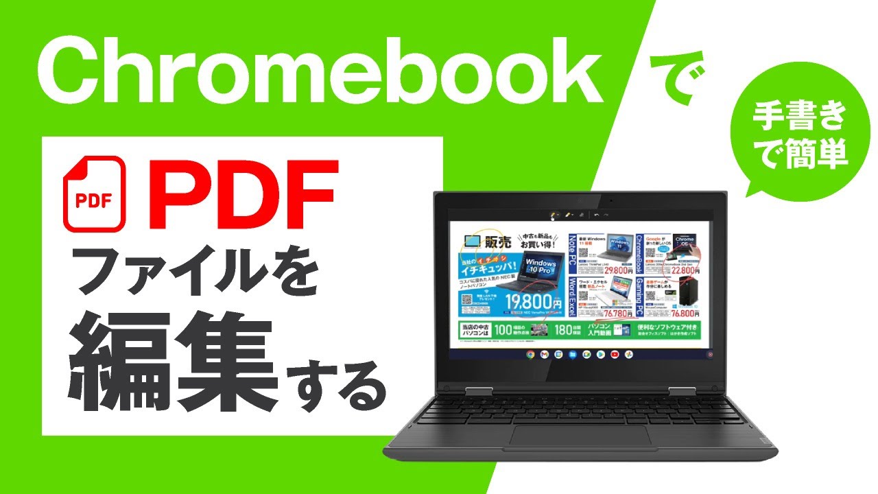 Chromebook Pdf Editor Trike shop jp Chromebook Pdf Editor Trike shop jp
