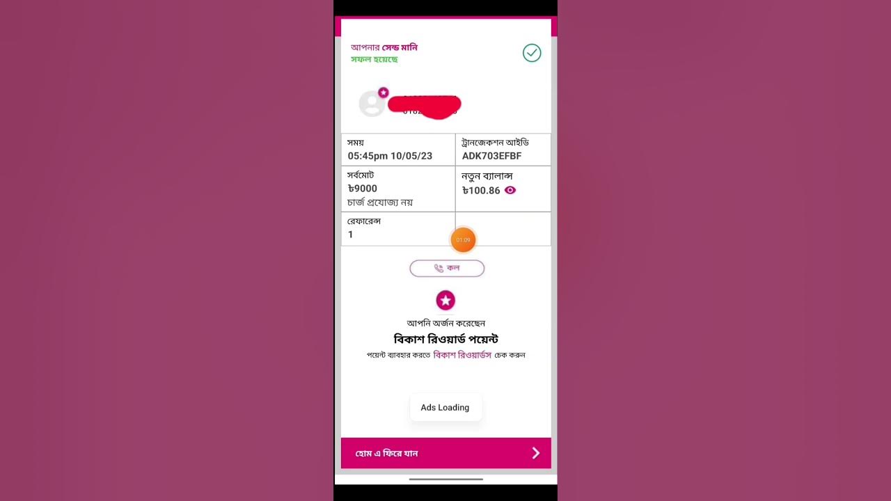 Bkash Fake Screenshot 😎😎😎 Youtube
