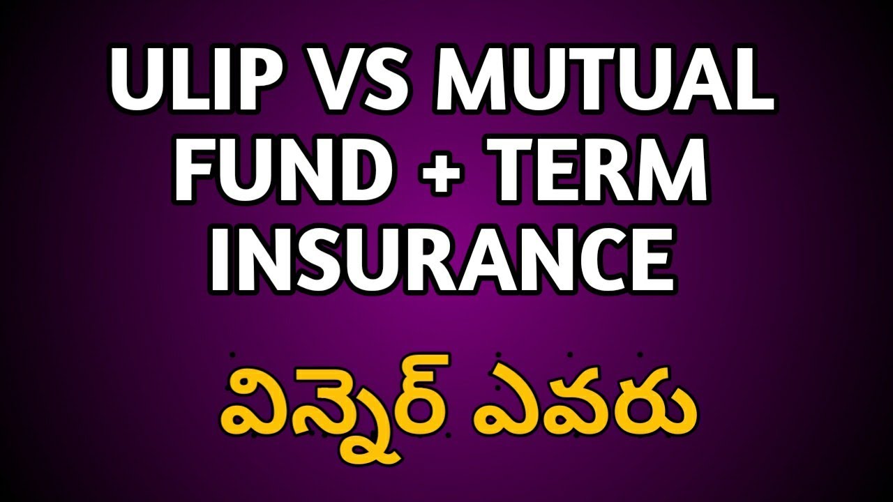 ULIP IN TELUGU :ULIP VS MUTUAL FUNDS +TERM INSURANCE IN TELUGU(2019 ...
