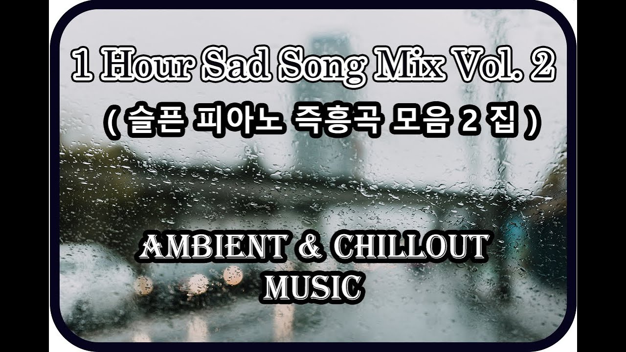 [피아노 즉흥곡] 1 Hour Sad Song Improvisation Mix Vol. 2 - Emotional Chillout ...