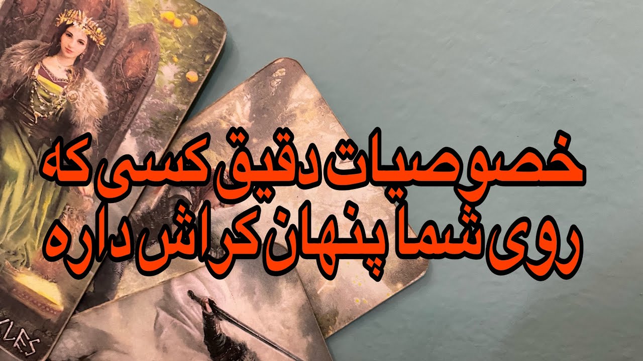 فال تاروت و اوراکل خصوصیات دقیق کسی که روی شما پنهان کراش داره چیه