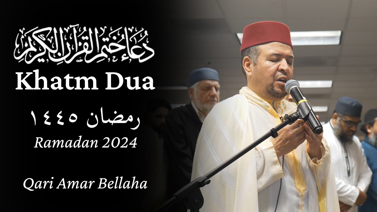 Full Khatm Dua - Qari Amar Bellaha | دعاء ختم القران - قارئ عمرو بلاحة - YouTube