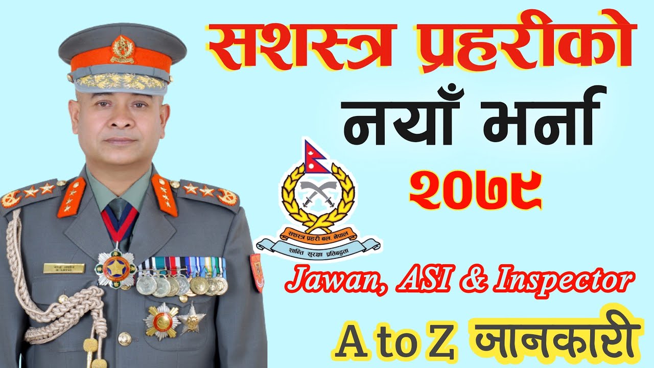 सशस्त्र प्रहरी नयाँ भर्ना - Apf vacancy 2079| Apf jawan, asi and ...