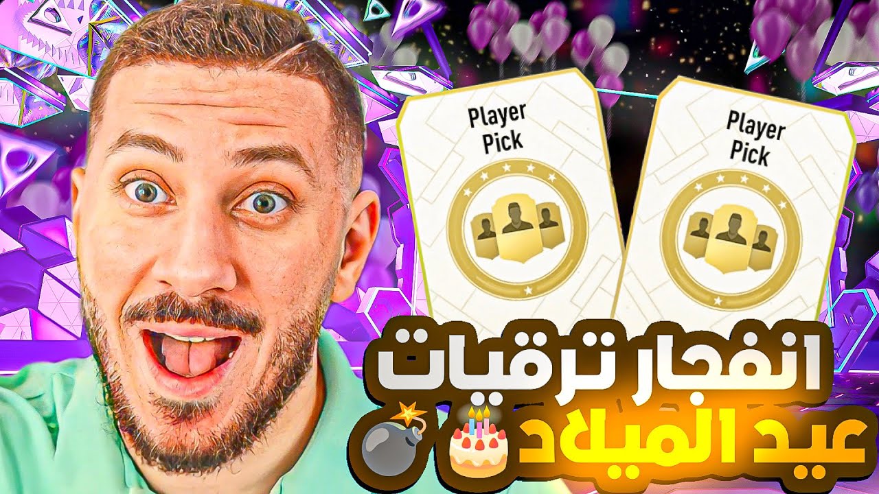 طلعلي ايكون وحدث كثير🤩 تفجير بكجات عيد الميلاد اف سي 24 Youtube