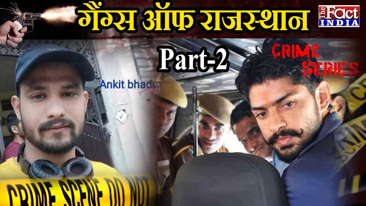 Lawrence Bishnoi Gang के Ankit Bhadu की कहानी, जिसका पुलिस ने फिल्मी ...
