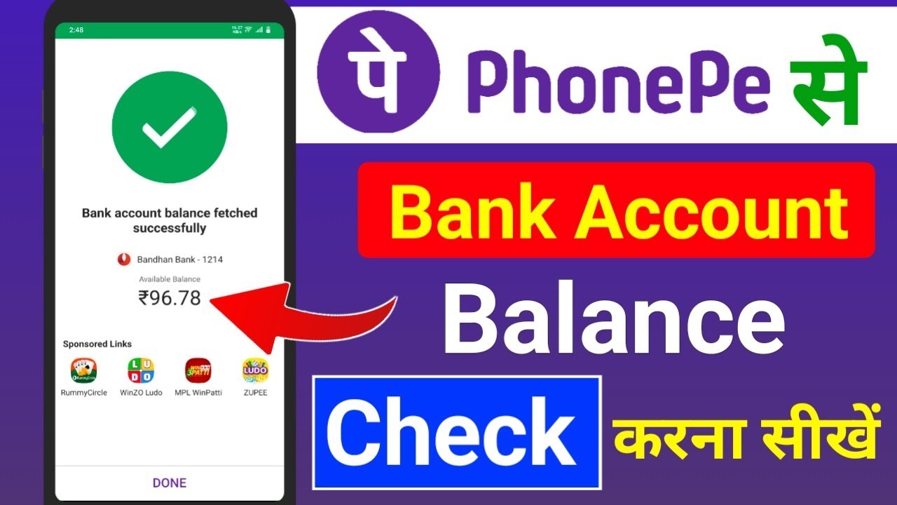 phonepe me Bank balance kaise check kare | PhonePe se kisi bhi bank ka ...
