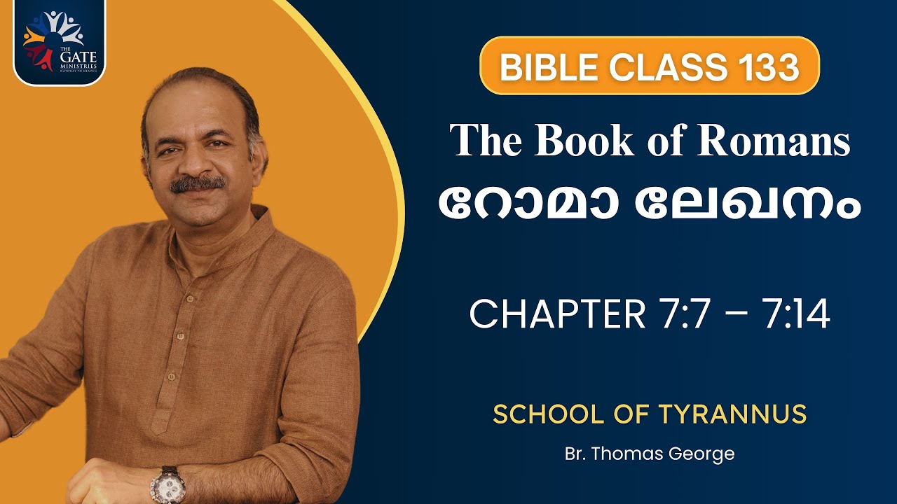 BIBLE CLASS 133 | CHAPTER 07:07 – 07:14 | റോമാ ലേഖനം | THE BOOK OF ...