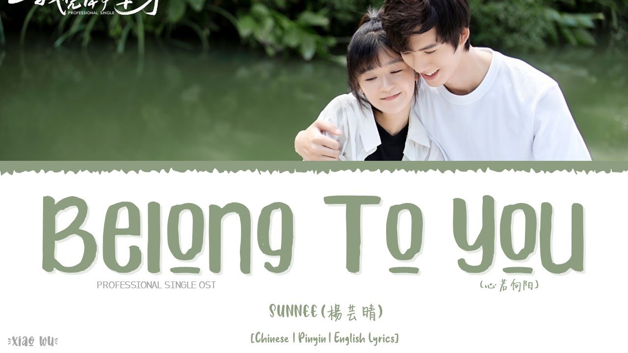 Belong to You - Sunnee (楊芸晴)《Professional Single OST》《我凭本事单身》Lyrics - YouTube Music