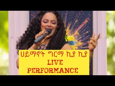 Haymanot Girma - New Ethiopian Music 2023 Live Performance - YouTube