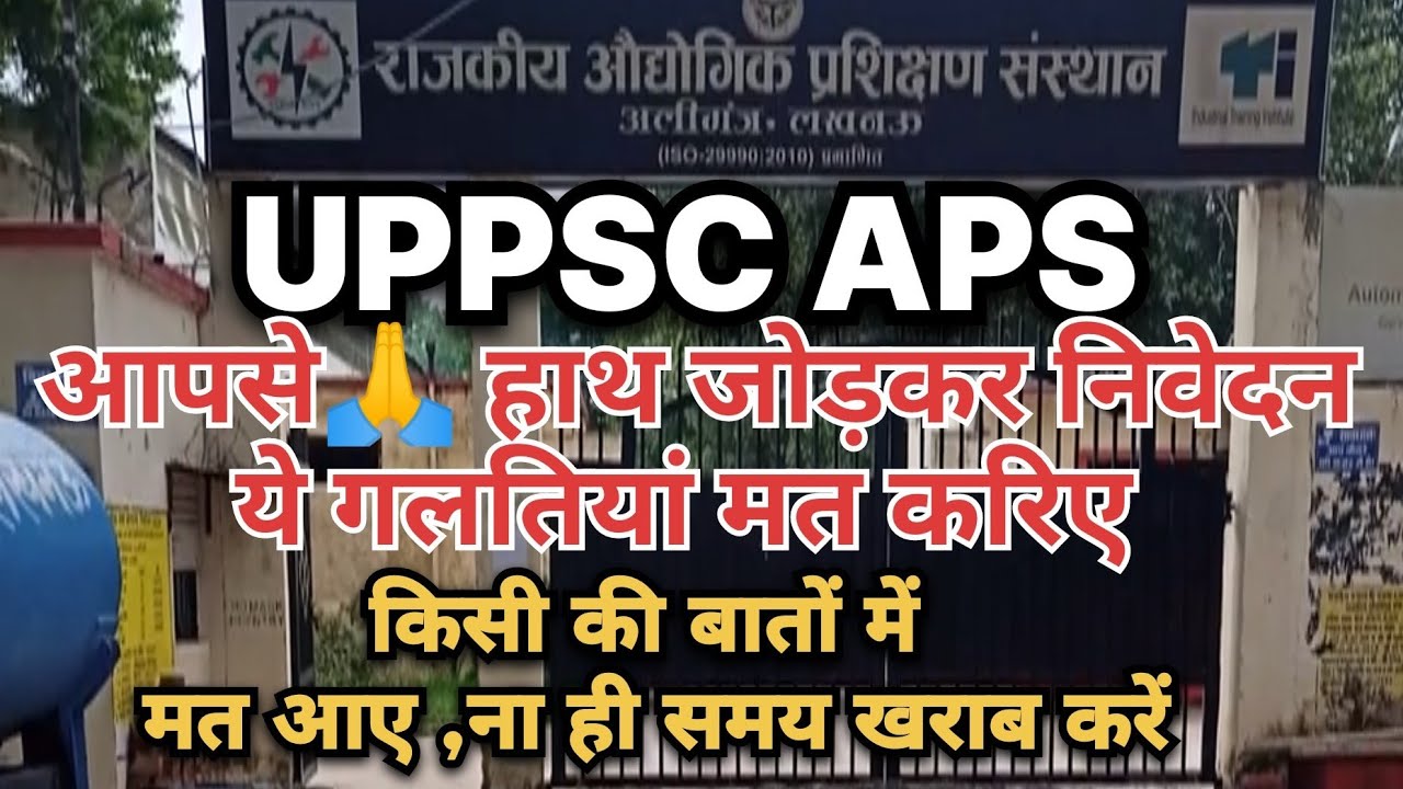 UPPSC APS Computer test 2024 | UPPSC APS Exam 2024 | APS Skill test ...