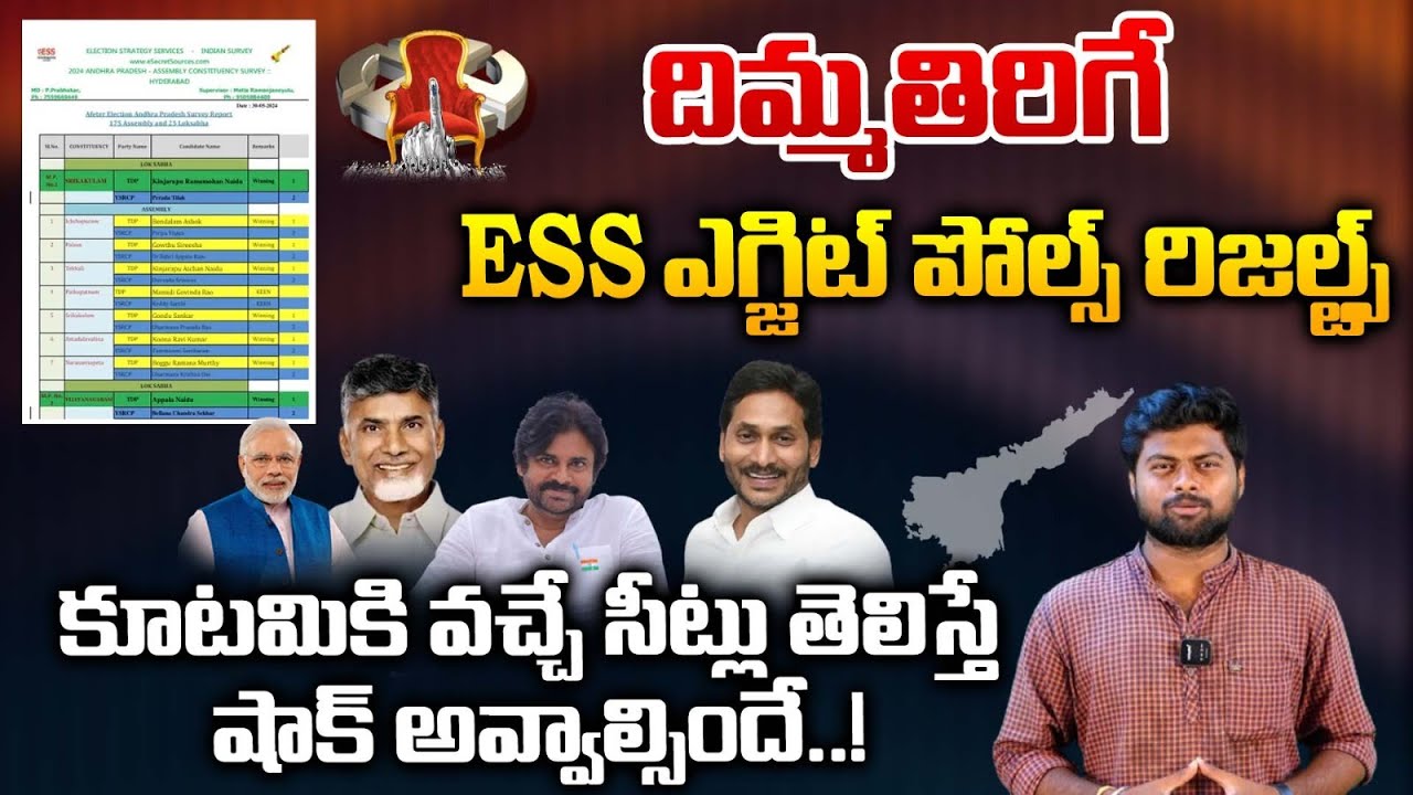 Latest ESS Sensational Survey On AP Election 2024 | ESS EXIT POLL ...