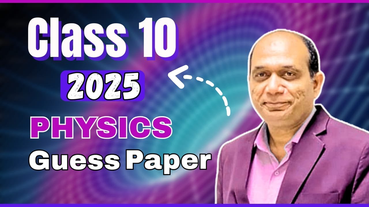 10th Class Physics Guess Paper 2025 | Class 10 Physics Guess Paper 2025 ...
