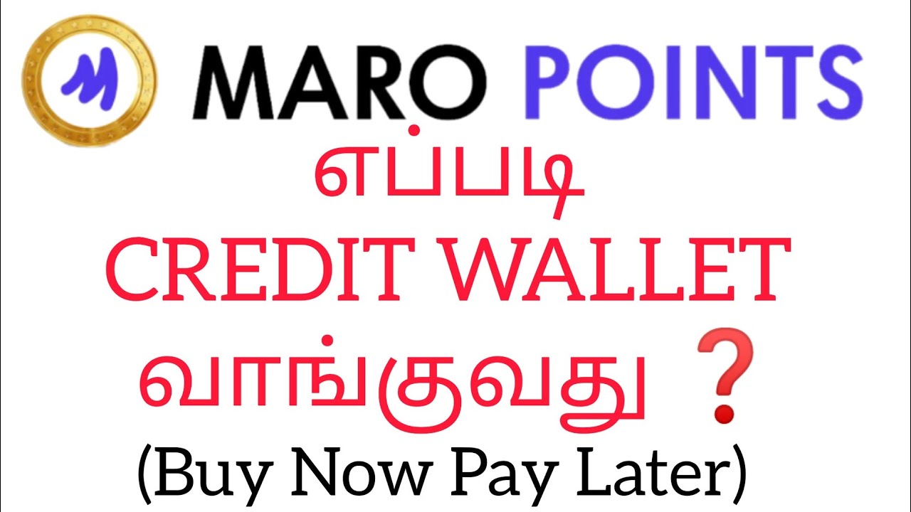 எப்படி MARO Credit Wallet வாங்குவது முழு விவரம்... - YouTube