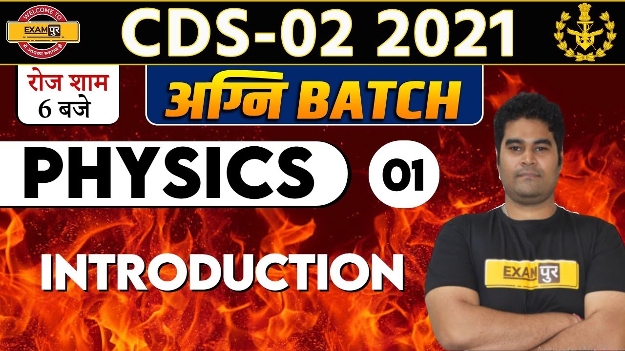 CDS-02 2021 || अग्नि Batch || Physics|| By Nitish Sir || 01 ...