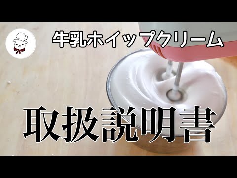A drastic change in 2 minutes! How to use the topical milk whipped cream ☆ How to enjoy