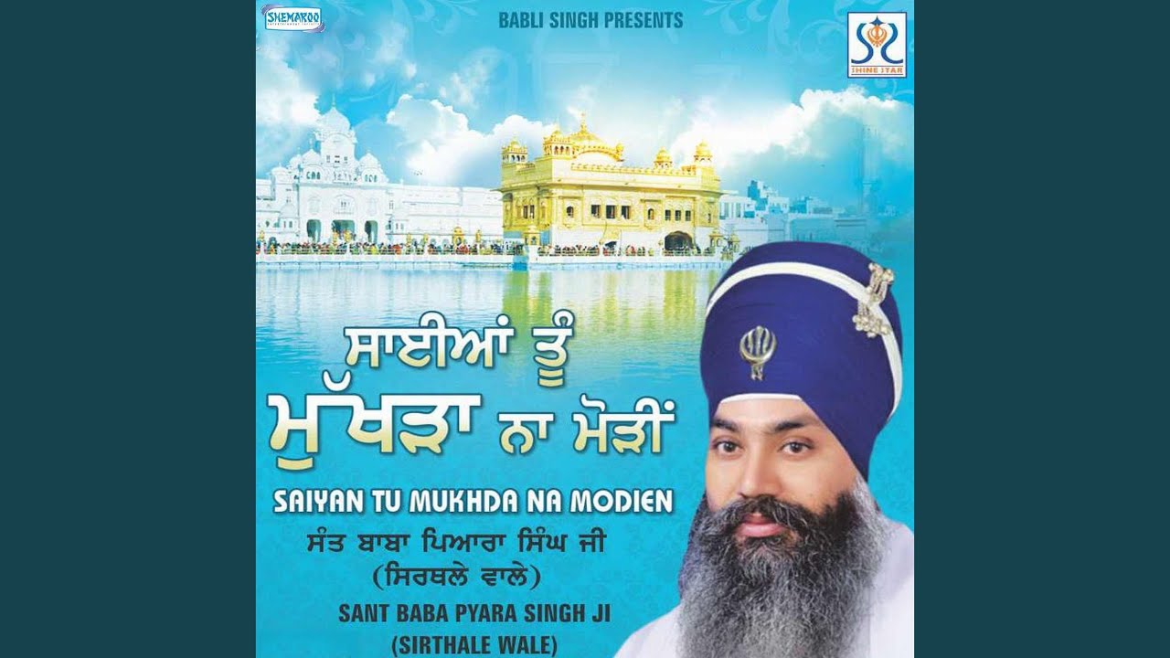 Saiyan Ton Mukhda Na Modi - YouTube