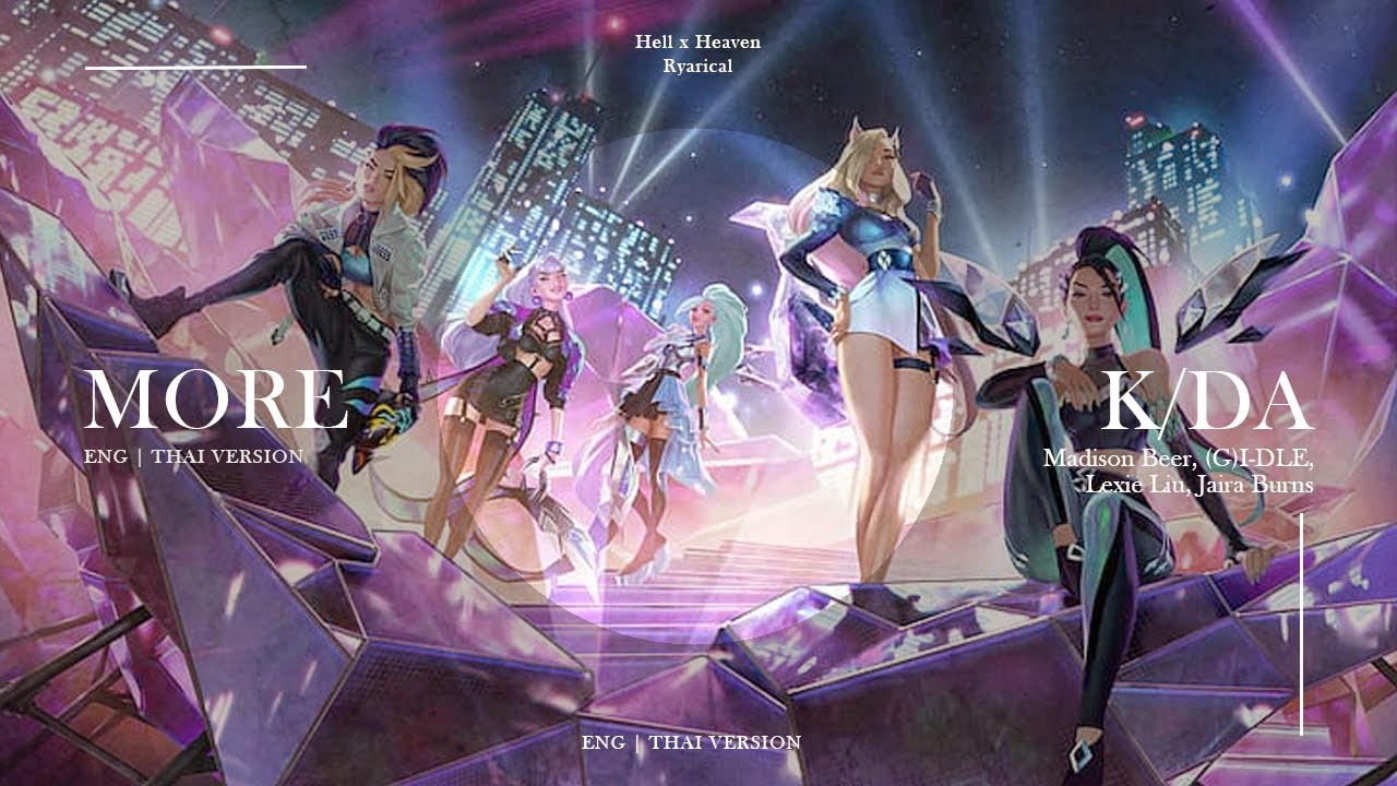 【EN/TH ver.】K/DA - MORE || 𝐇𝐞𝐥𝐥 𝐱 𝐇𝐞𝐚𝐯𝐞𝐧 𝐟𝐭.𝐑𝐲𝐚𝐫𝐢𝐜𝐚𝐥 - YouTube