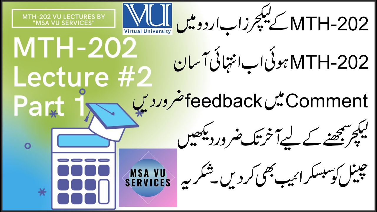 MTH 202 lecture 2 part 1|| Mth202 short lectures || VU SERVICES ...