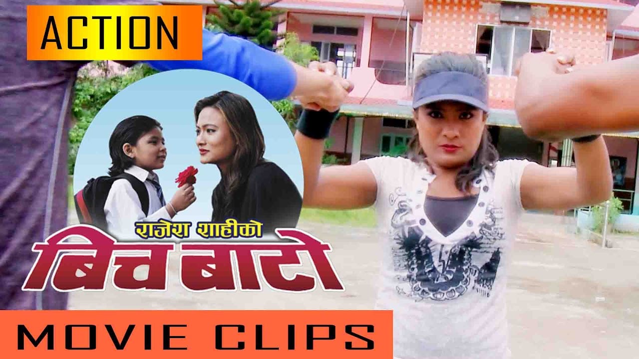 New Nepali Movie - " BICH BATO" Movie CLIPS || Sushil Chhetri || Latest ...