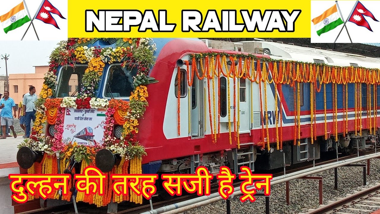 Nepal Railway उद्घाटन वीडियो | inarwa railway station nepal🇳🇵🚏 | - YouTube