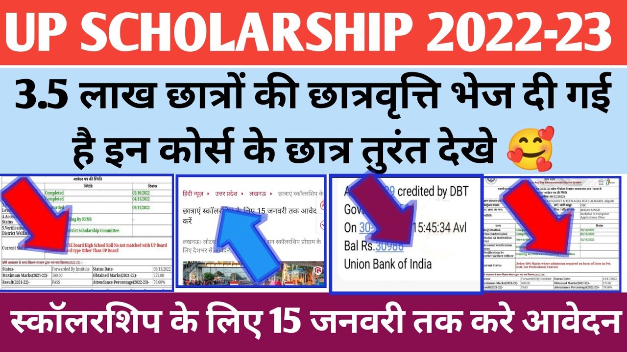 Up Scholarship Latest News Today Up Scholarship Latest News Up