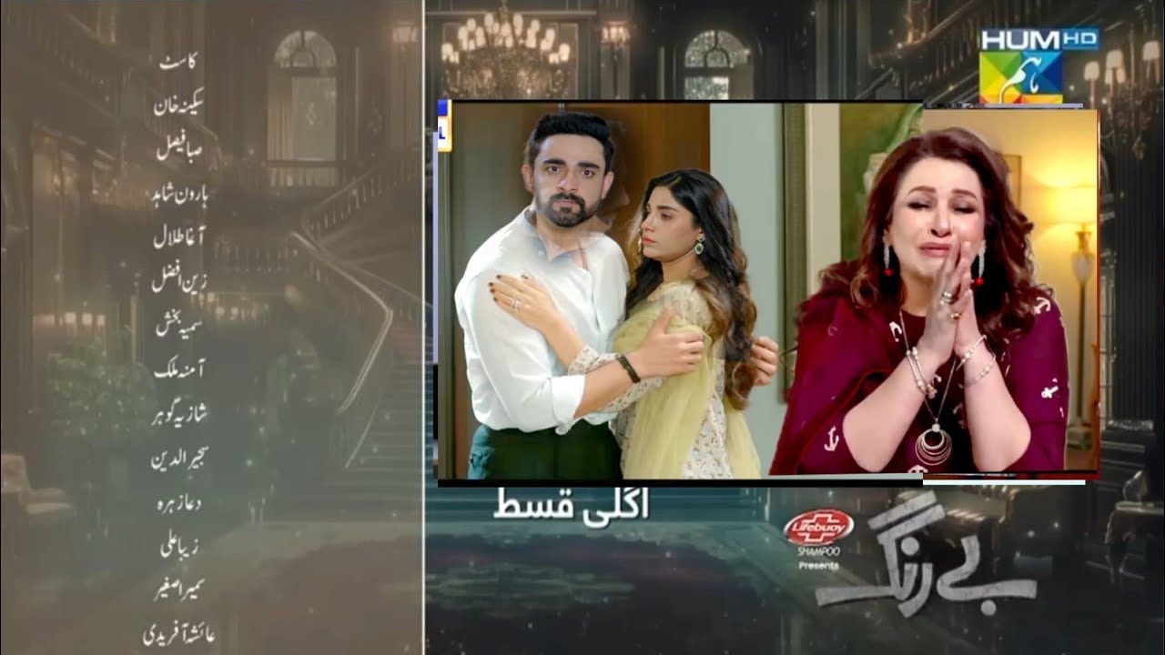 Be Rung Episode 68 Teaser today hit scene review| Be Rung EP 68 promo|# ...