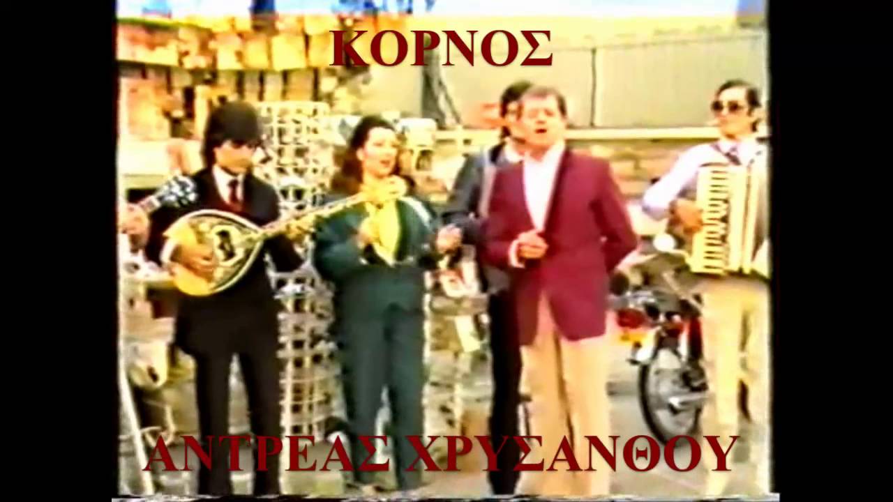 ΚΥΠΡΙΟΣ ΣΤΡΑΤΟΣ ΚΑΜΩΜΑΤΟΥ 1986 ΛΕΜΕΣΟΣ ΚΥΠΡΟΣ - YouTube