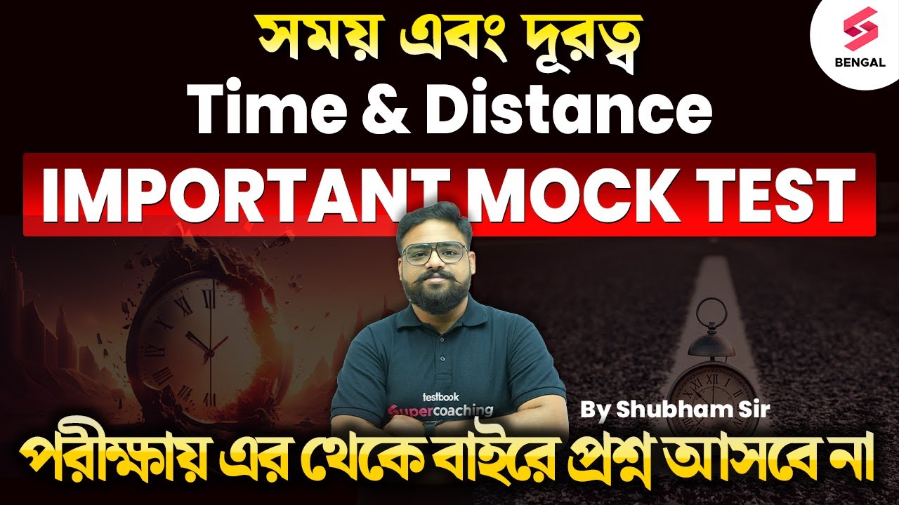 Time & Distance Classes 2024 | Time & Distance Important Mock Test ...