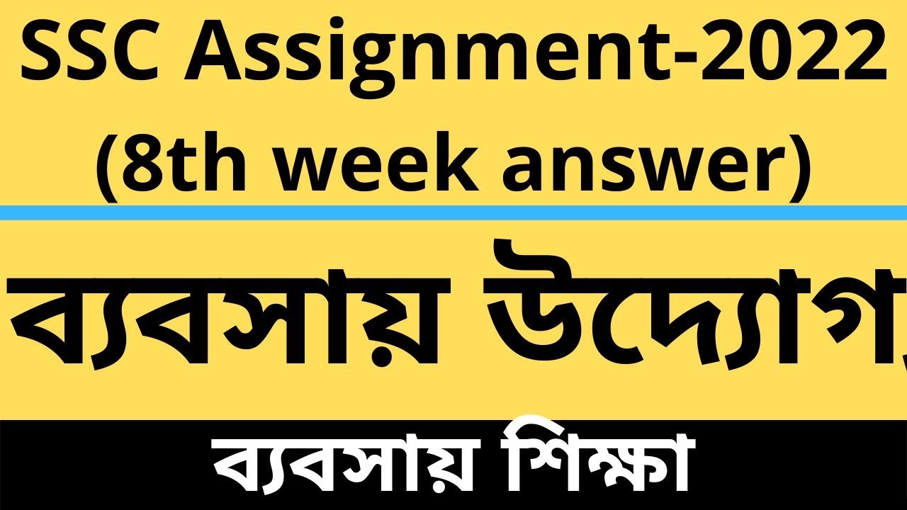 ssc assignment 2022।। SSC 2022 Class 10 Assignment 2021 8th week ...