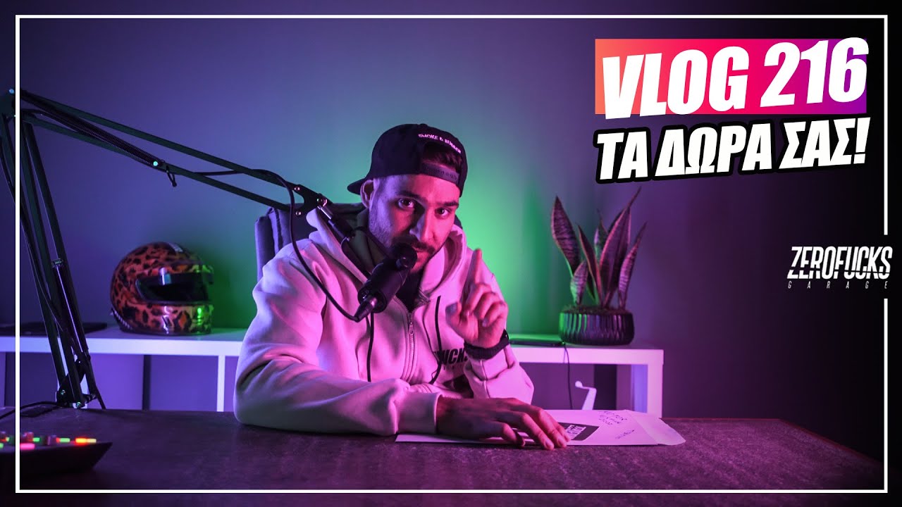 ΤΙ ΓΛΥΚΟ ΝΑ Σ' ΑΓΑΠΟΥΝ ΚΑΙ ΝΑ ΣΟΥ ΤΟ ΔΕΙΧΝΟΥΝ! | ZFGARAGE - YouTube