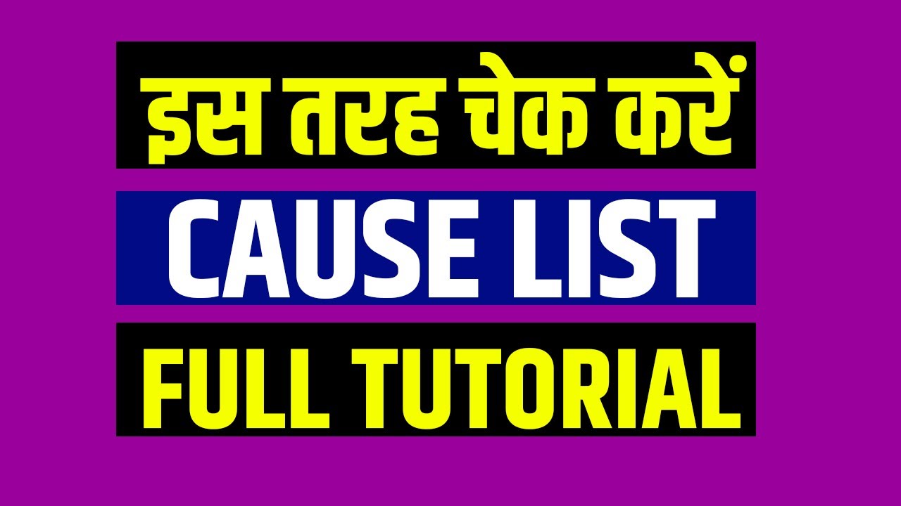 How To Check Cause List | Full Tutorial - YouTube