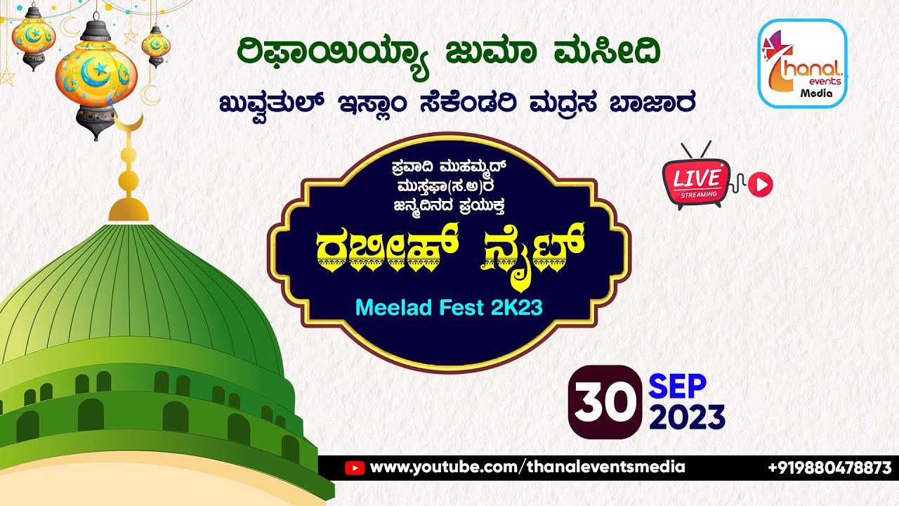 RABEEH NIGHT MEELAD FEST 2K23 || RIFAYIYYA JUMA MASJID || QIM BAJAR ...