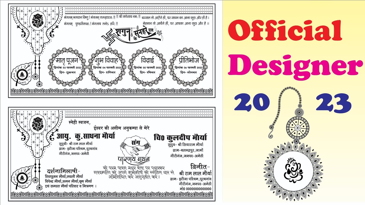 wedding official designer#coral draw shadi card design 2023 new model# ...