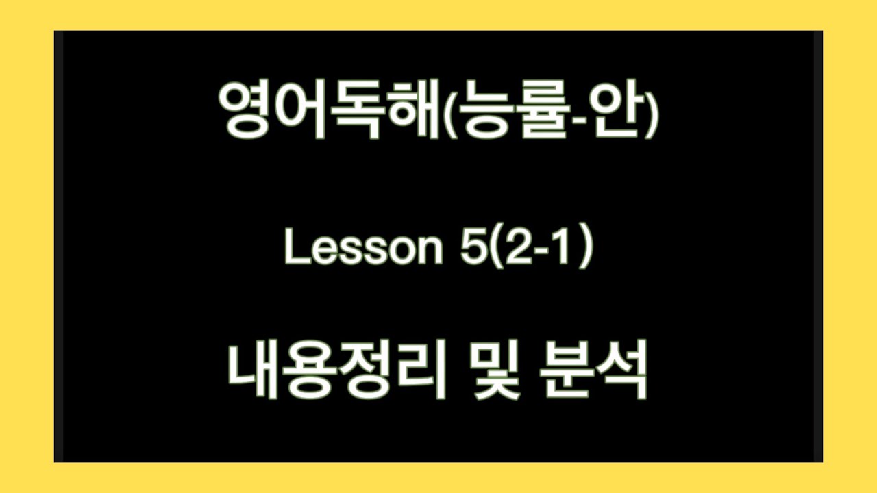 lesson-5-2-1-youtube