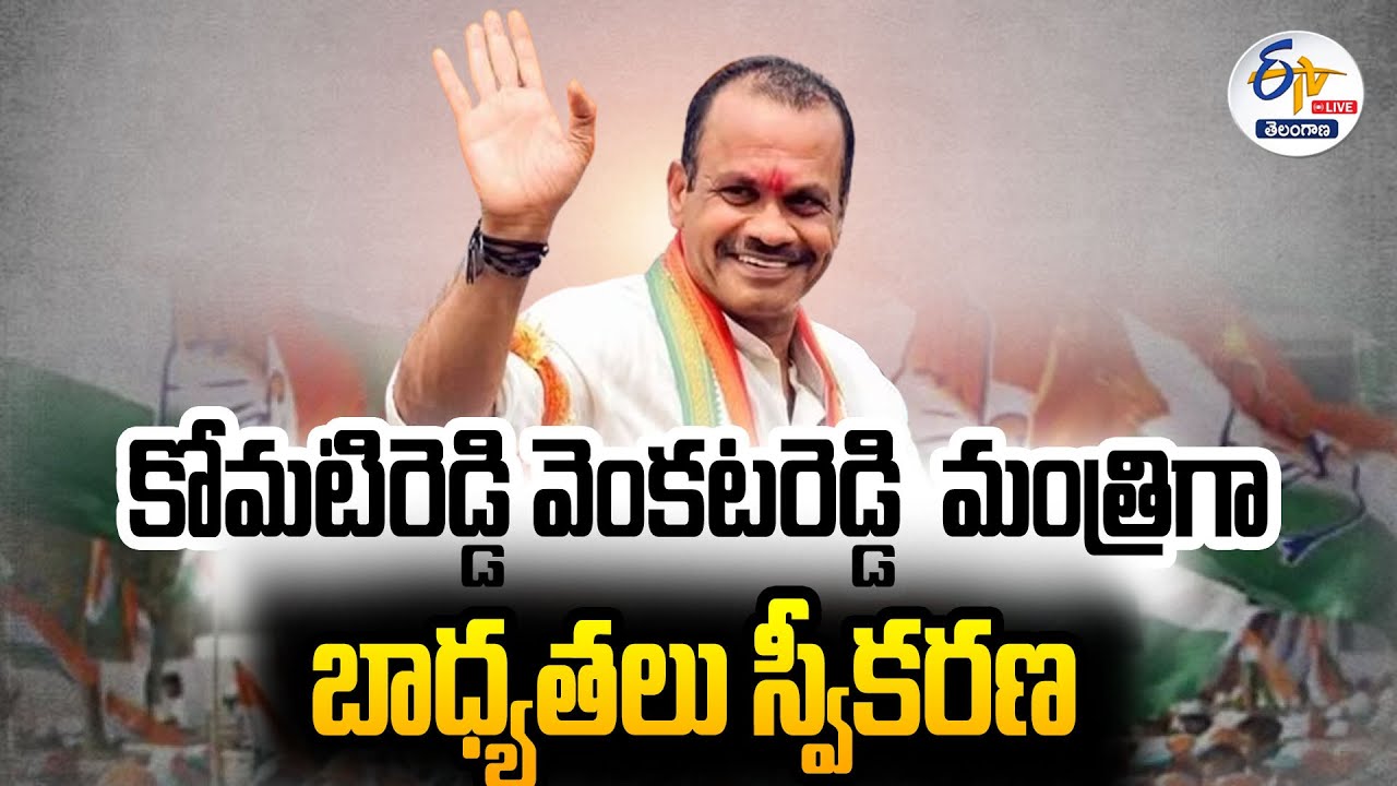🔴LIVE: Minister K Venkat Reddy Assumes Responsibility As Minister of ...