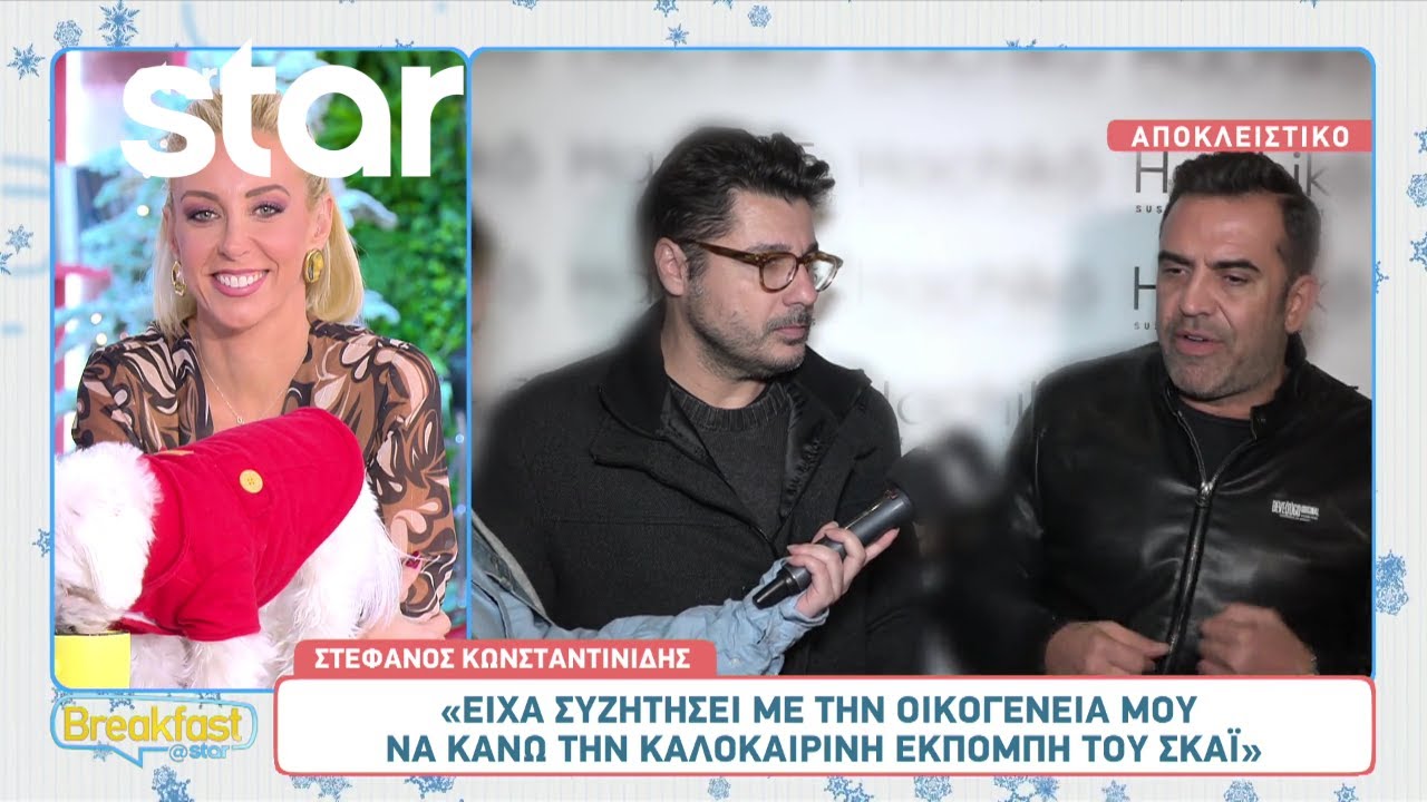 Κωνσταντάρας - Κωνσταντινίδης: Συζητούν για όλες τις λεπτομέρειες για ...