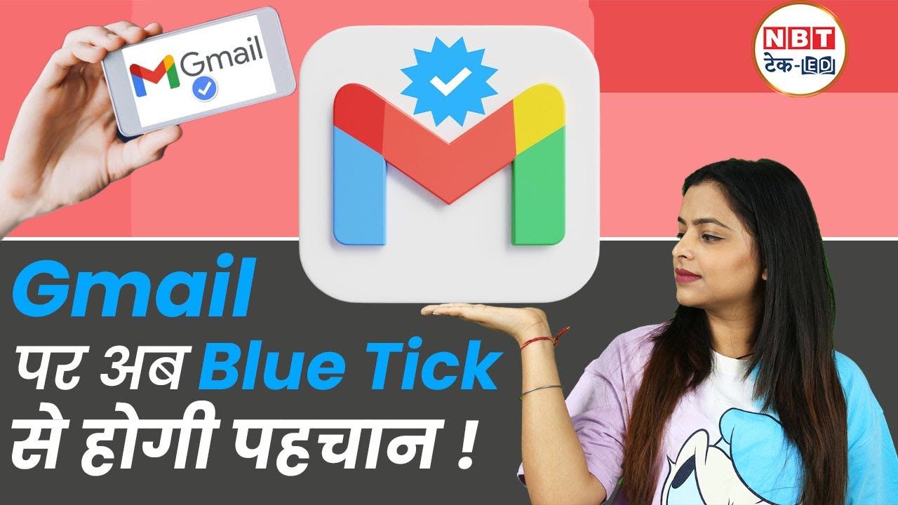 Gmail चला Twitter की राह! ला रहा Blue Tick Service | NBT Tech Ed - YouTube