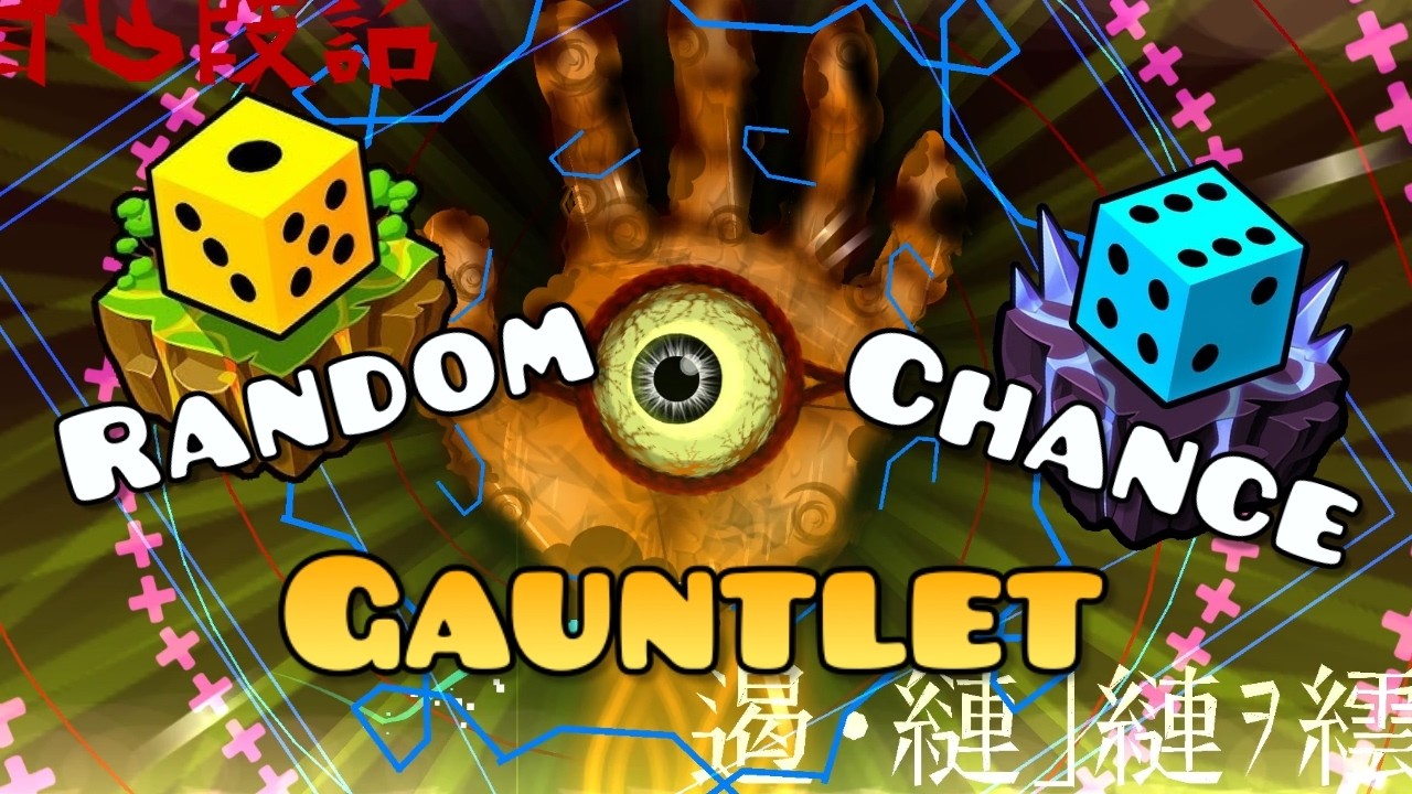 Insanely Creative Levels!!! | Random and Chance Gauntlet | Geometry ...
