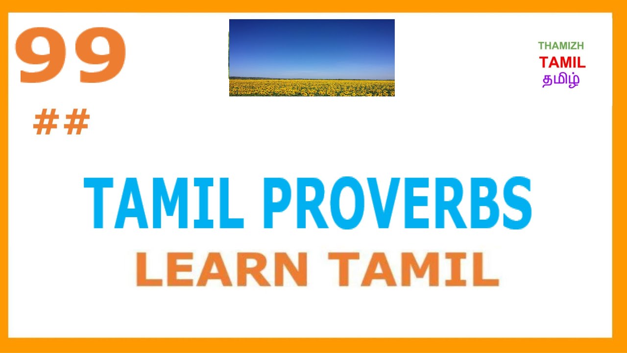 LEARN TAMIL 99 - " LEARN TAMIL THROUGH SIMPLE PROVERBS" # TAMIL ...