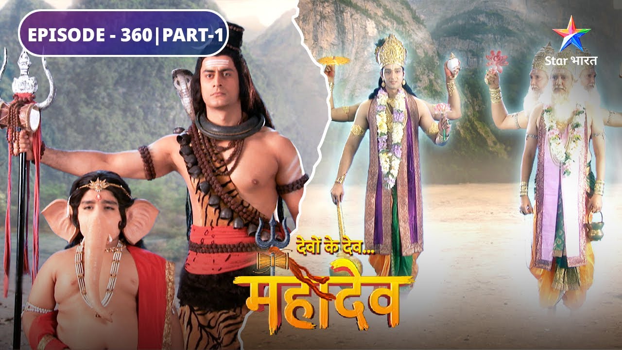 Devon Ke Dev Mahadev | Ganesh ka dukh | EPISODE-360 Part-1 | देवों के ...
