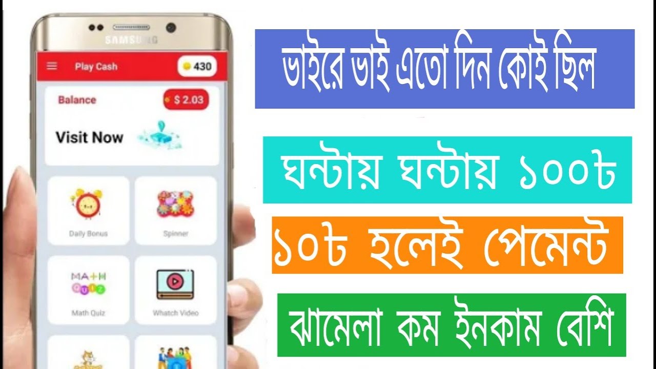 Earn money per 2 minute 40 taka payment bKash online। Game and earn ...