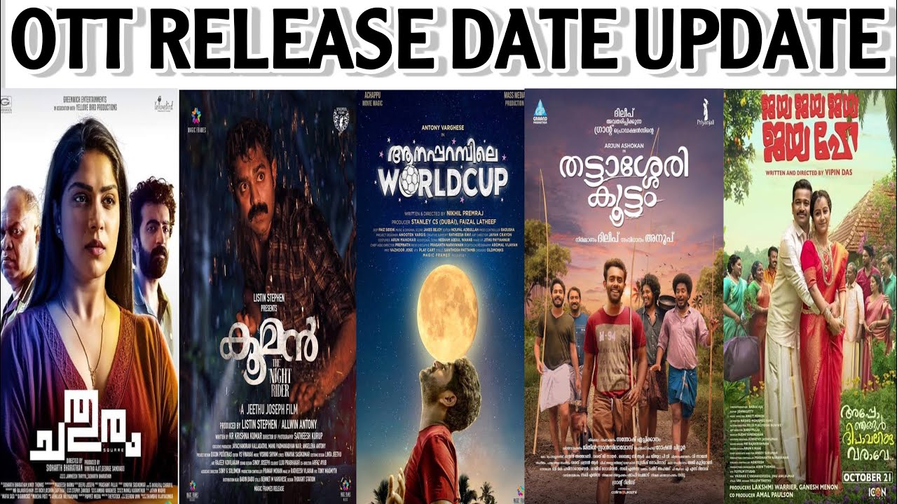 NEW OTT RELEASE DATE UPDATE | KOOMAN-AANAPARAMBIL WORLDCUP-TATTASSERY ...