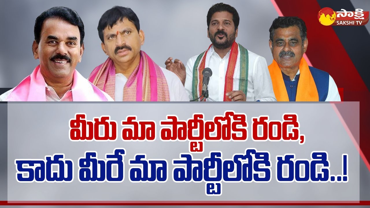 Revanth Reddy Invites Ex Congress Leaders | BJP Party Invites Congress ...